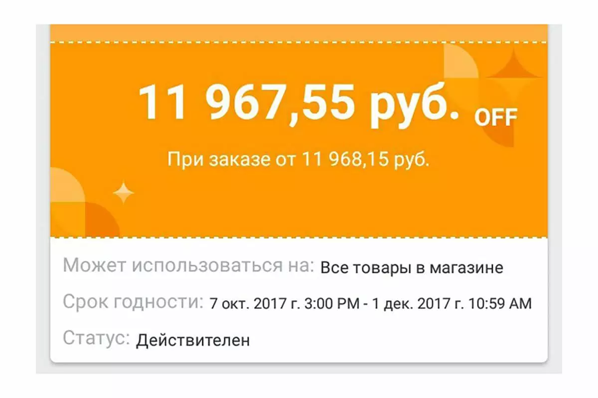 AliExpress faris la pagon de 11,950 rubloj al ĉiuj klientoj 33279_2