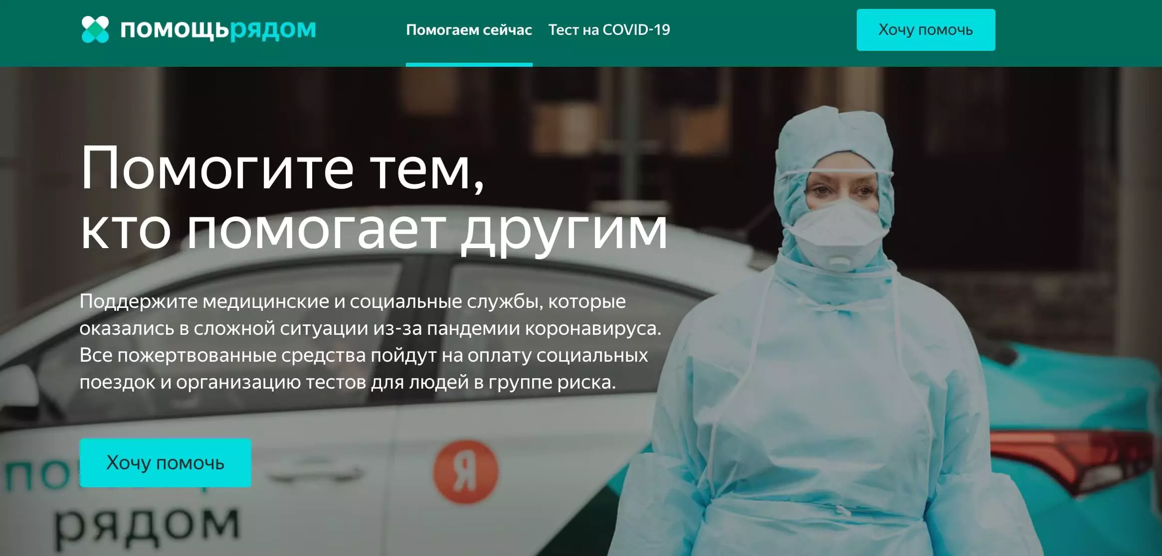 Yandex dia nanao fitsapana an-trano tany Coronavirus 33304_2