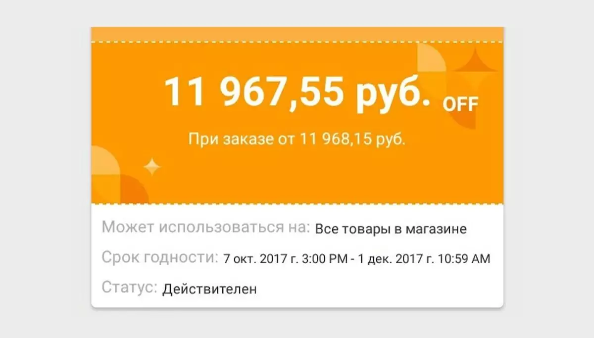 AliExpress направи еднократна исплата од 12.000 рубли за сите купувачи на стоки 33358_2