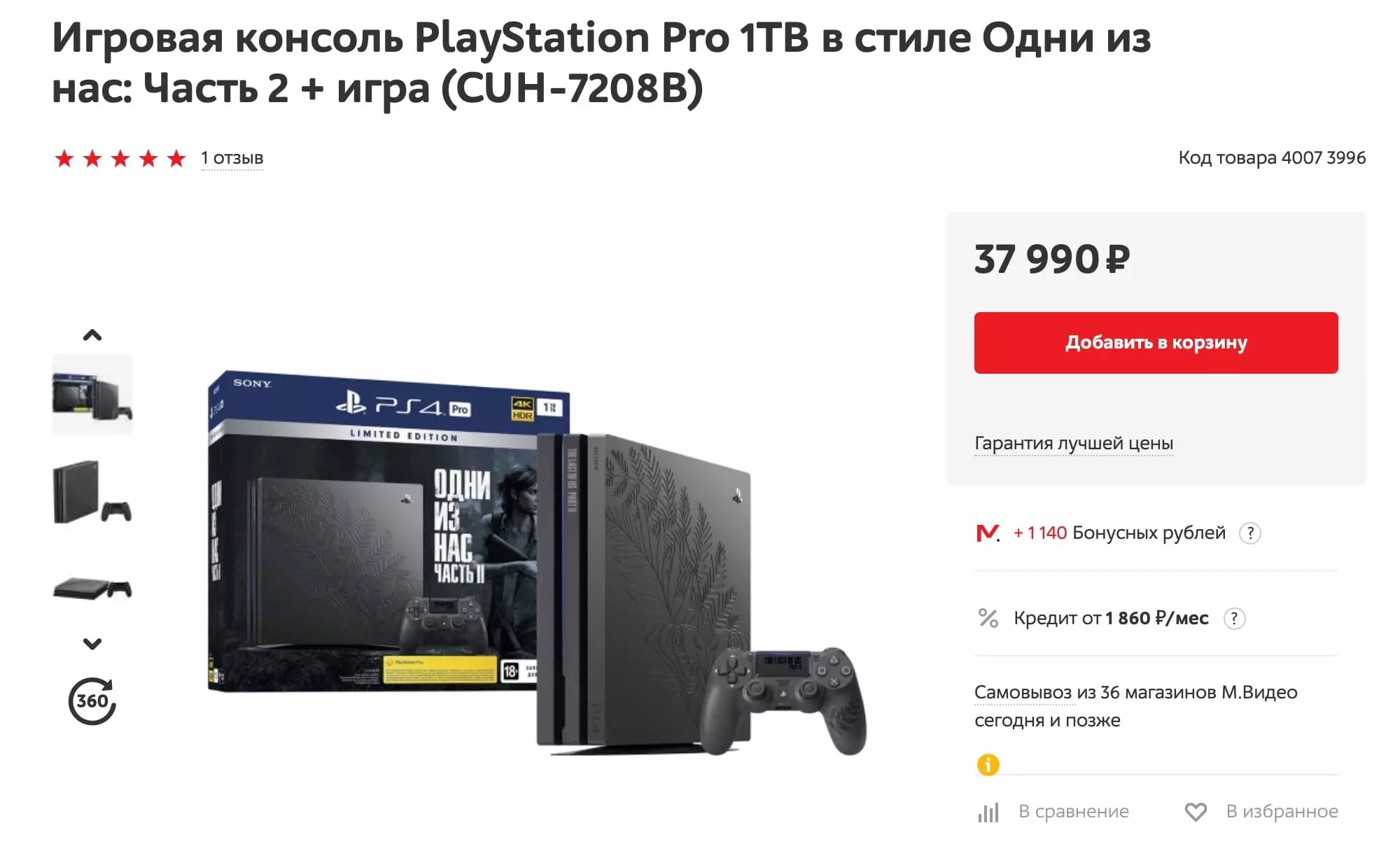 Sony ka tšohanyetso o ile a phahamisa theko ea Playstation 4 le Playstation 4 Pro 33422_2