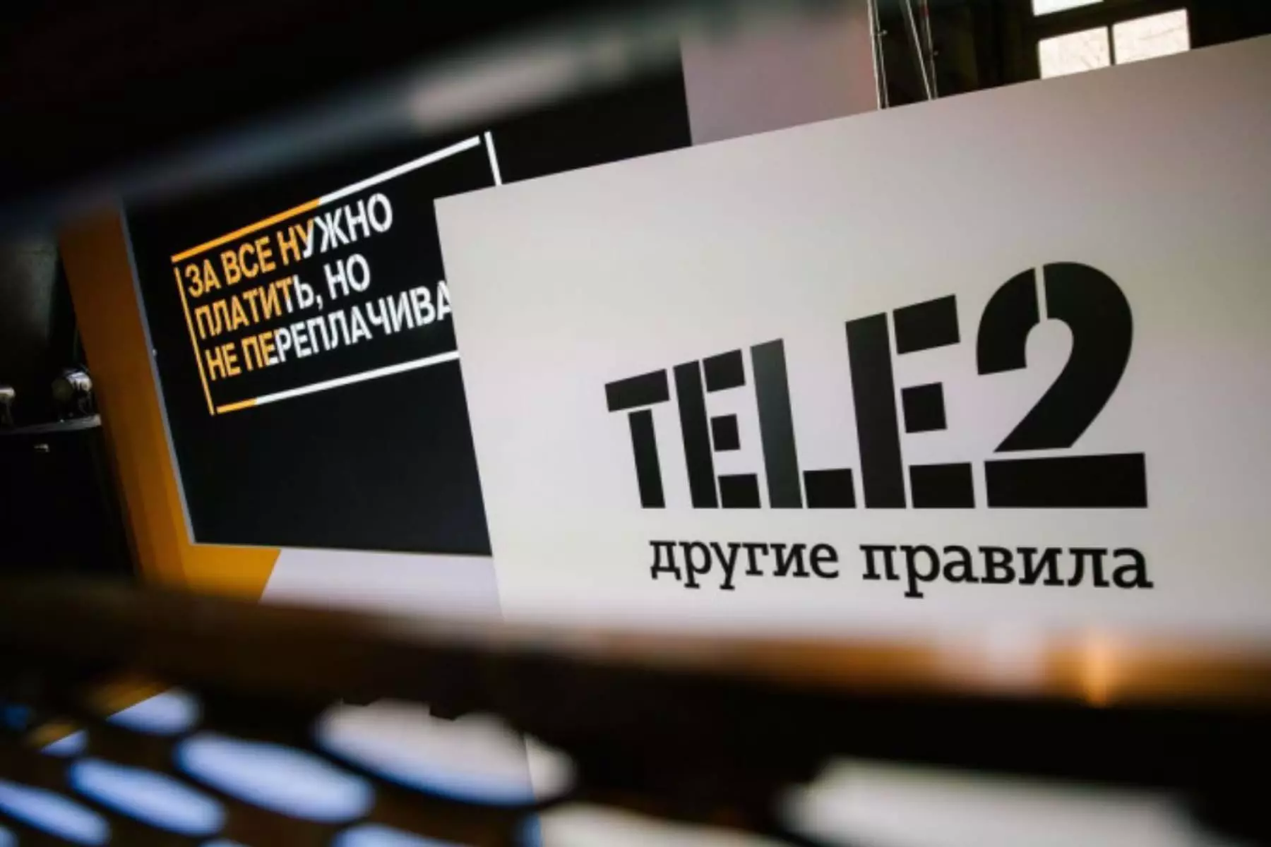 Tele2 Cellular算子推出了一個成本100盧布的新關稅計劃 33733_1