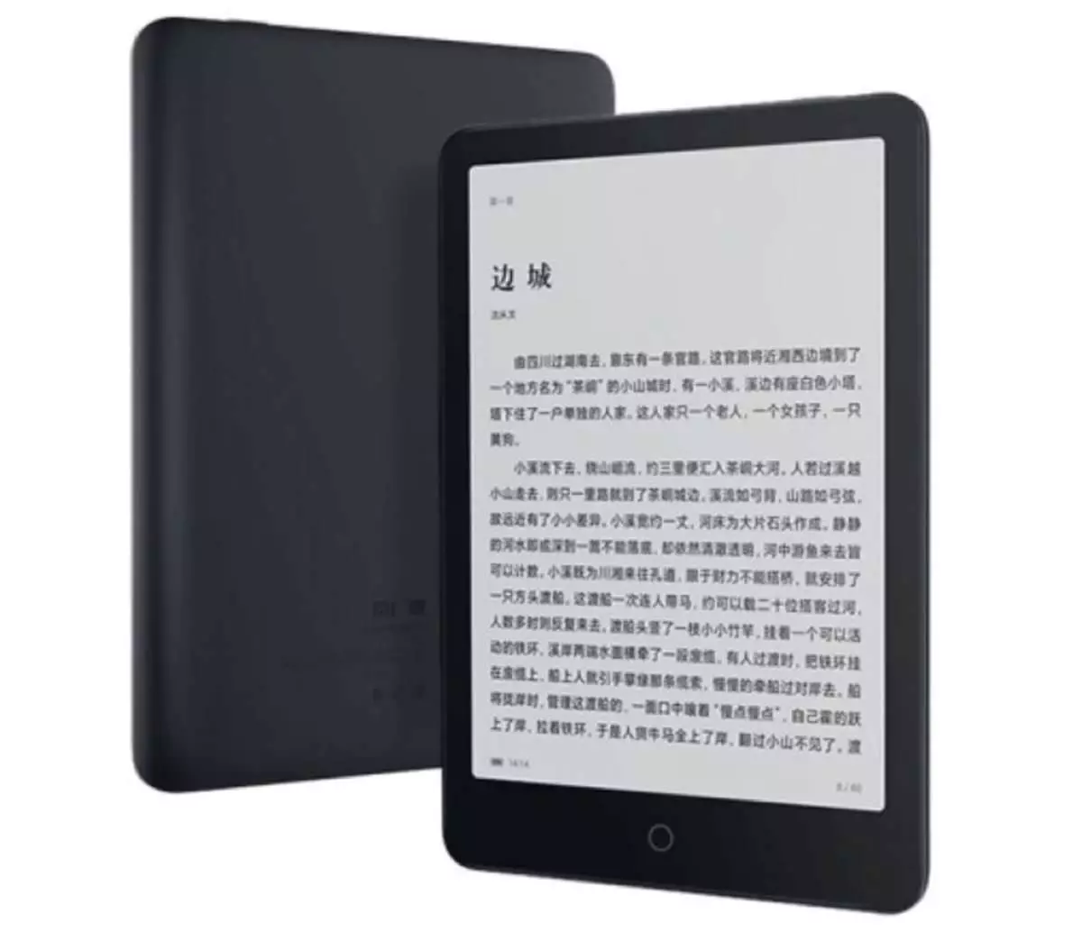 Xiaomi Mi Reader Pro - E-reader on Android, working 70 days without recharging 33820_2