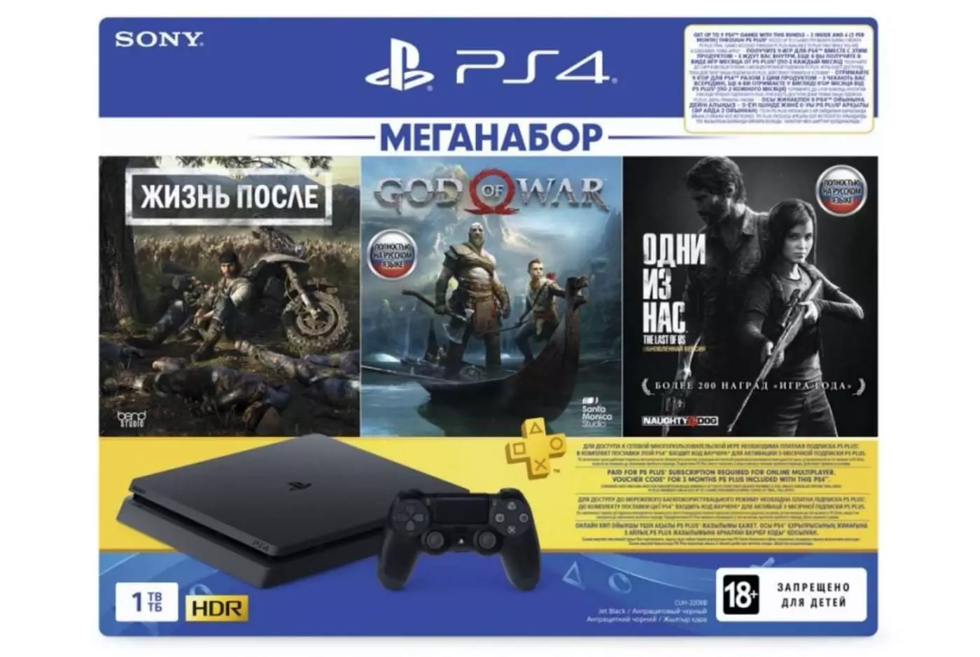 Sony Playstation 4 sareng tilu panglanjian samentawis ngajual 2,599 Rutels 33943_2