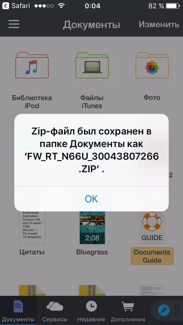 Ներբեռնեք File IOS 10 Safari ուղեցույց Բեռնել 5