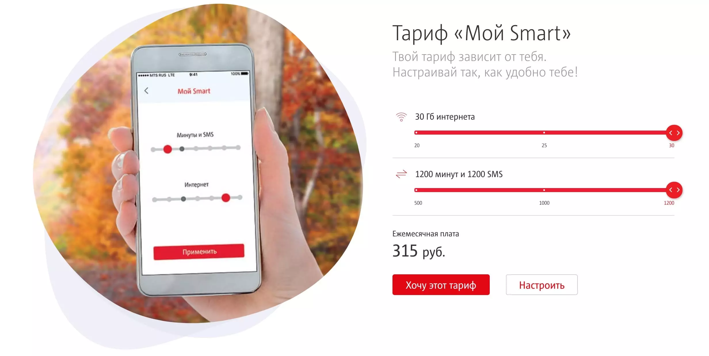 MTS Cell оператор го започна најголемиот светски тарифен план за сите уреди 33972_2