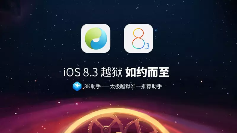 TAIG Team Jailbreak iOS 8.3