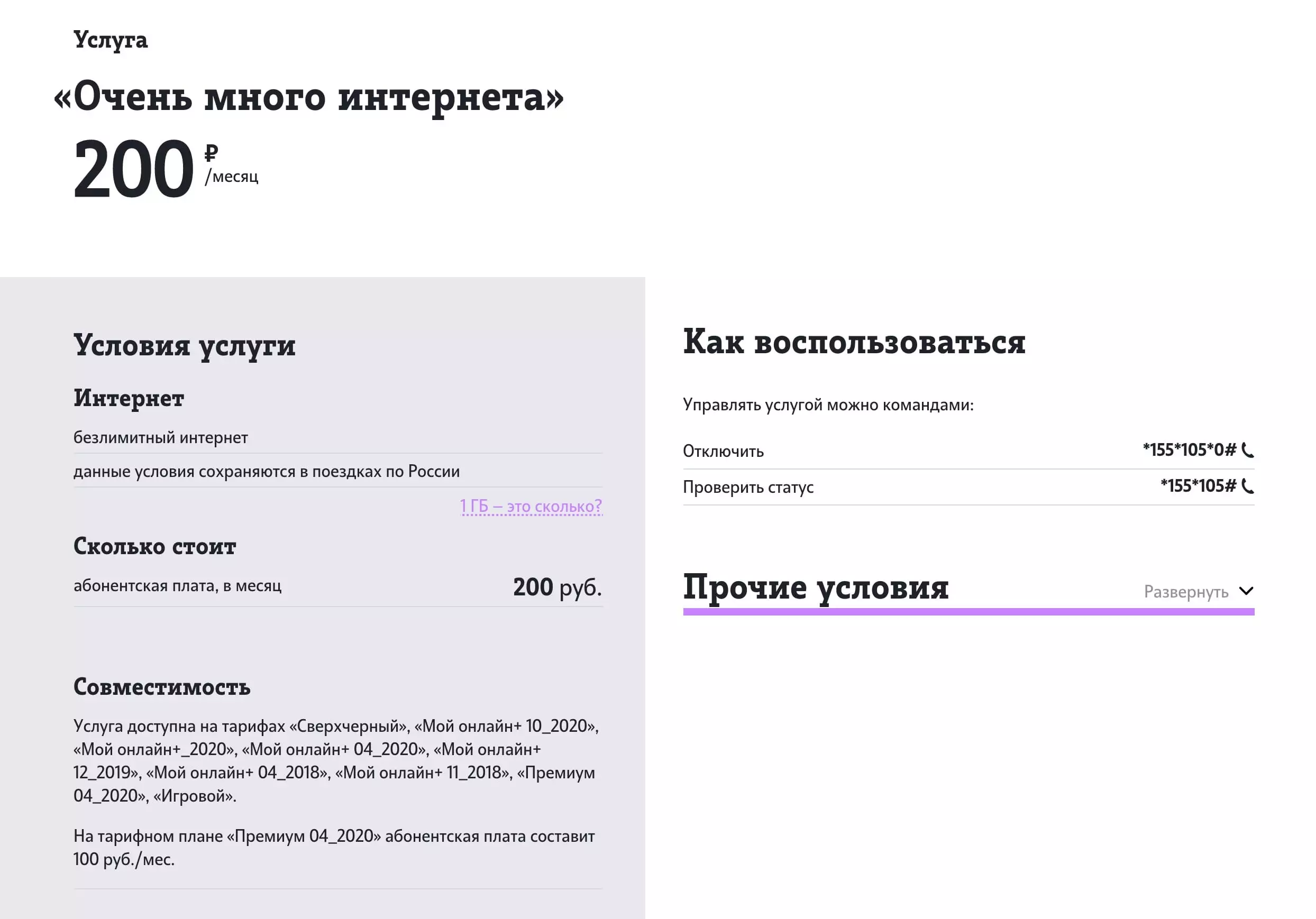 Tele2 cellular onišẹ se igbekale titun kan iṣẹ ti gbogbo eniyan gbodo ni kiakia so 33981_2