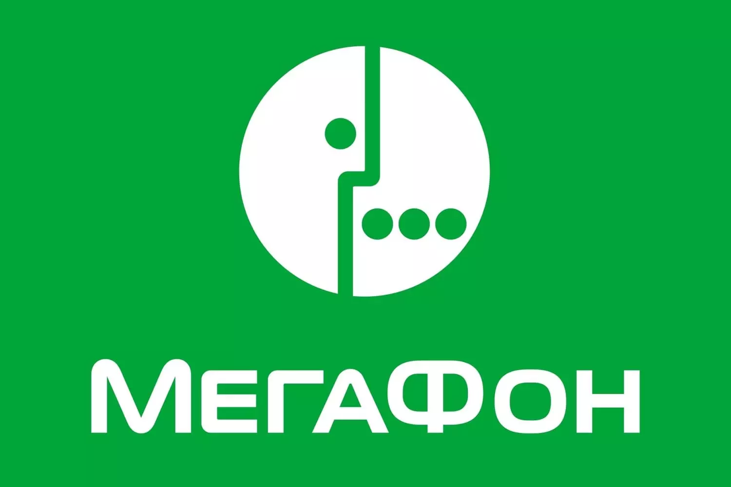 Cellular оператор MegaFon стартира тарифен план, за които не е нужно да плащат през целия ми живот 33997_1