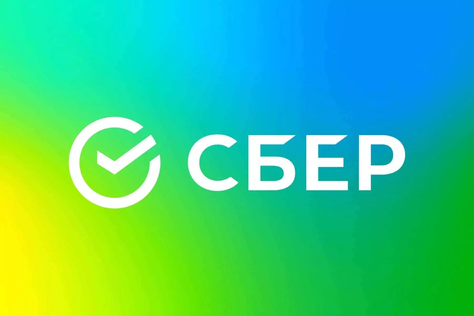 Time for change: Sberbank has ceased to exist 34048_1