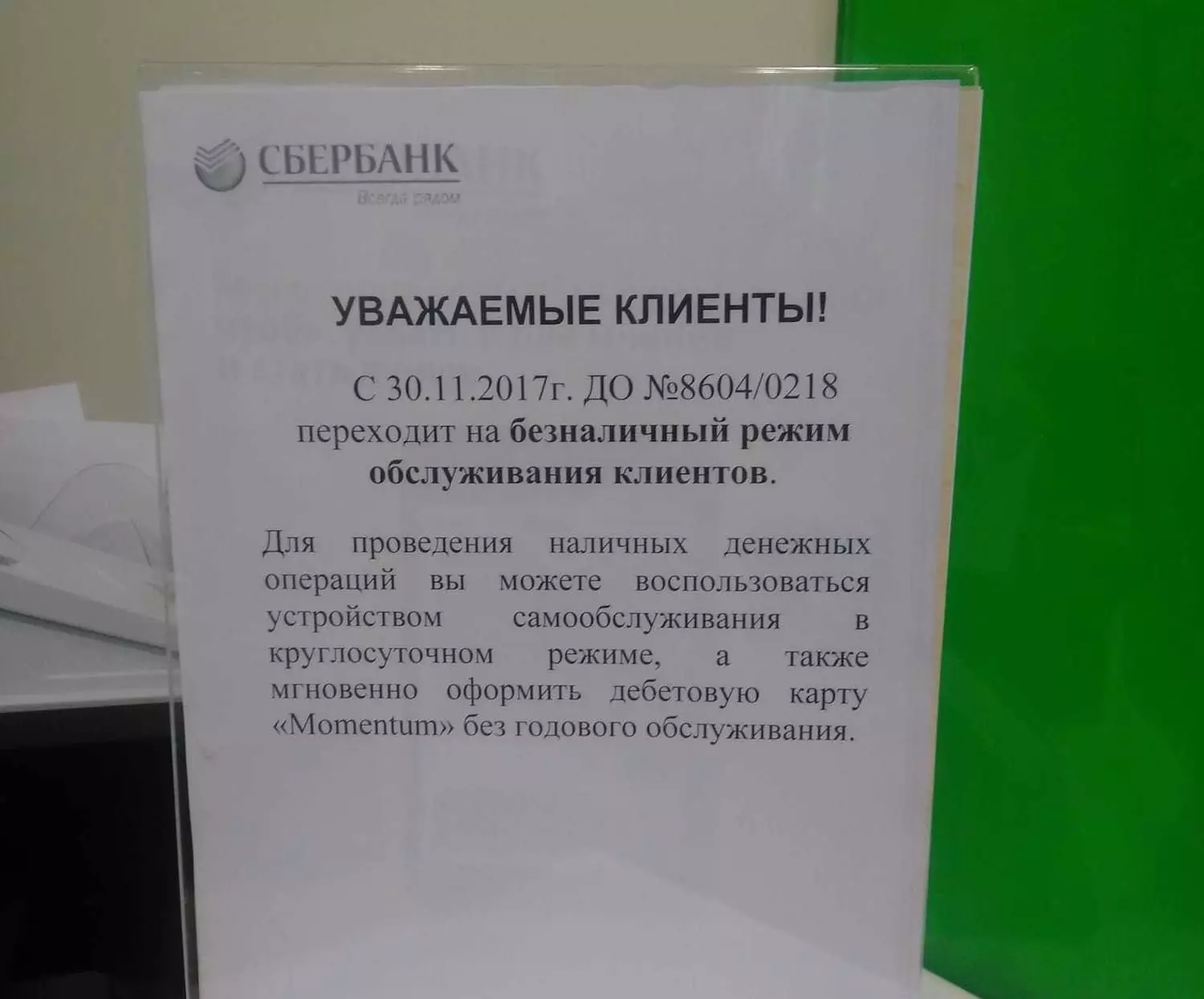 Sberbank a déclaré la guerre en espèces 34107_2