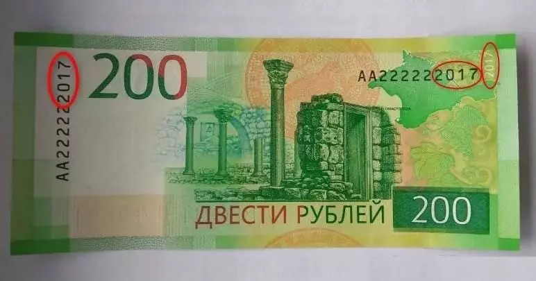 Banknote tsy fahita firy no hita, izay azo amidy mandritra ny 200.000 roubles 34133_3