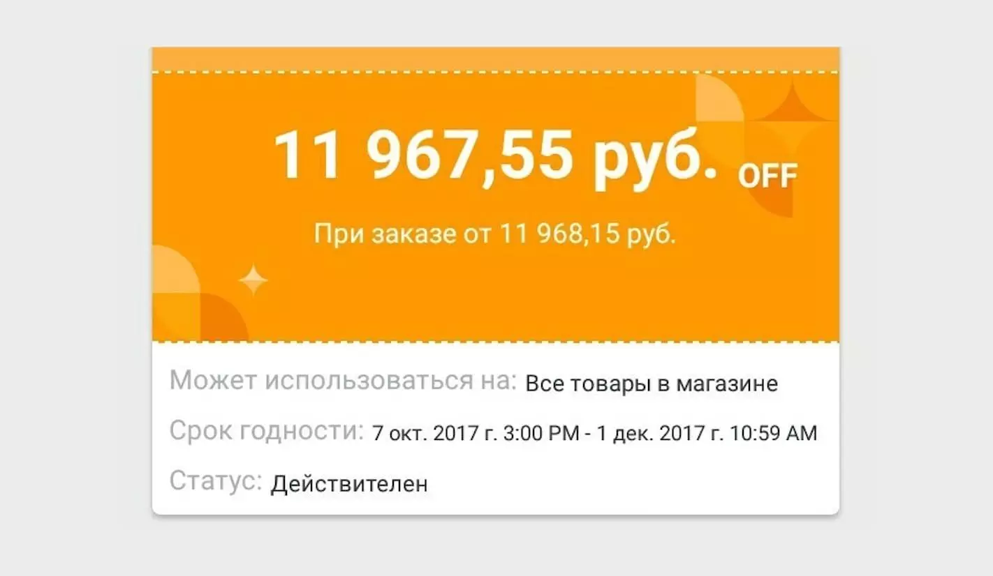 Aliexpress pokrenuo promociju koja vam omogućava da kupuju robu za besplatno 34411_2