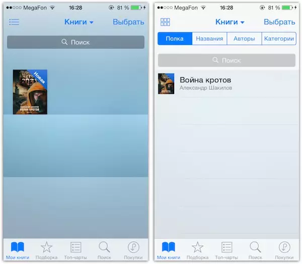 IBooks iOS 8.1 BETA 1.