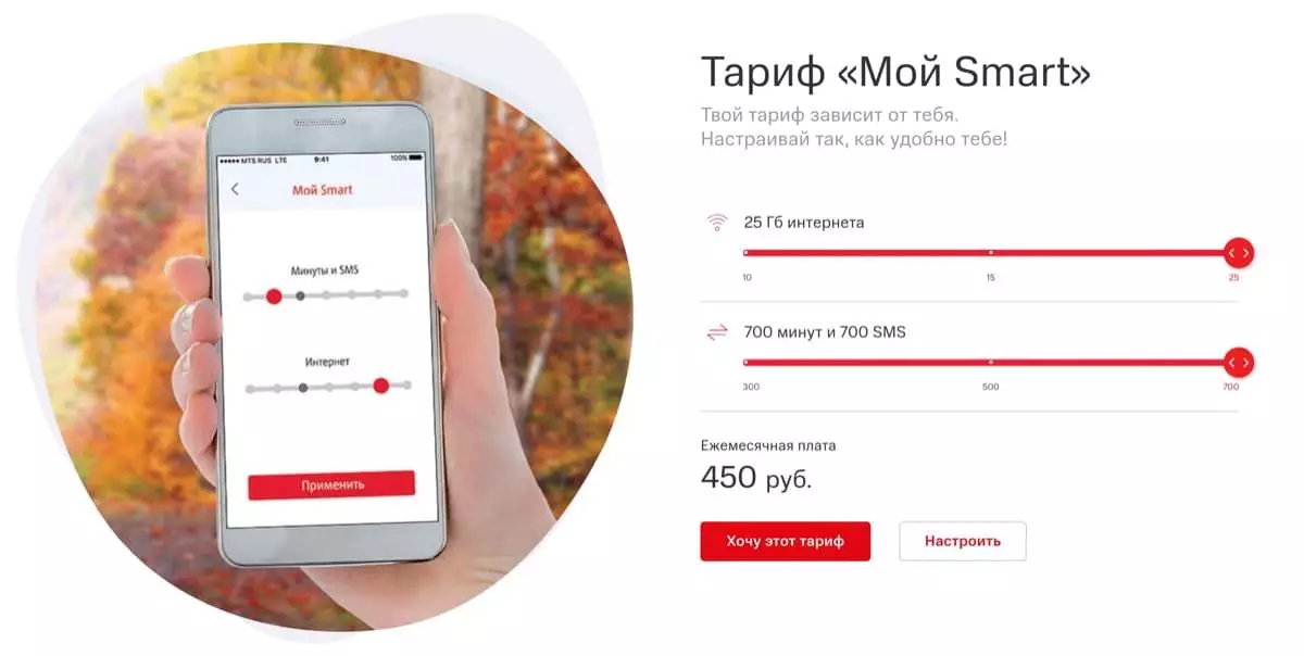 MTS mobilni operater pokrenuo novi tarifni plan koji svi su htjeli 34558_2