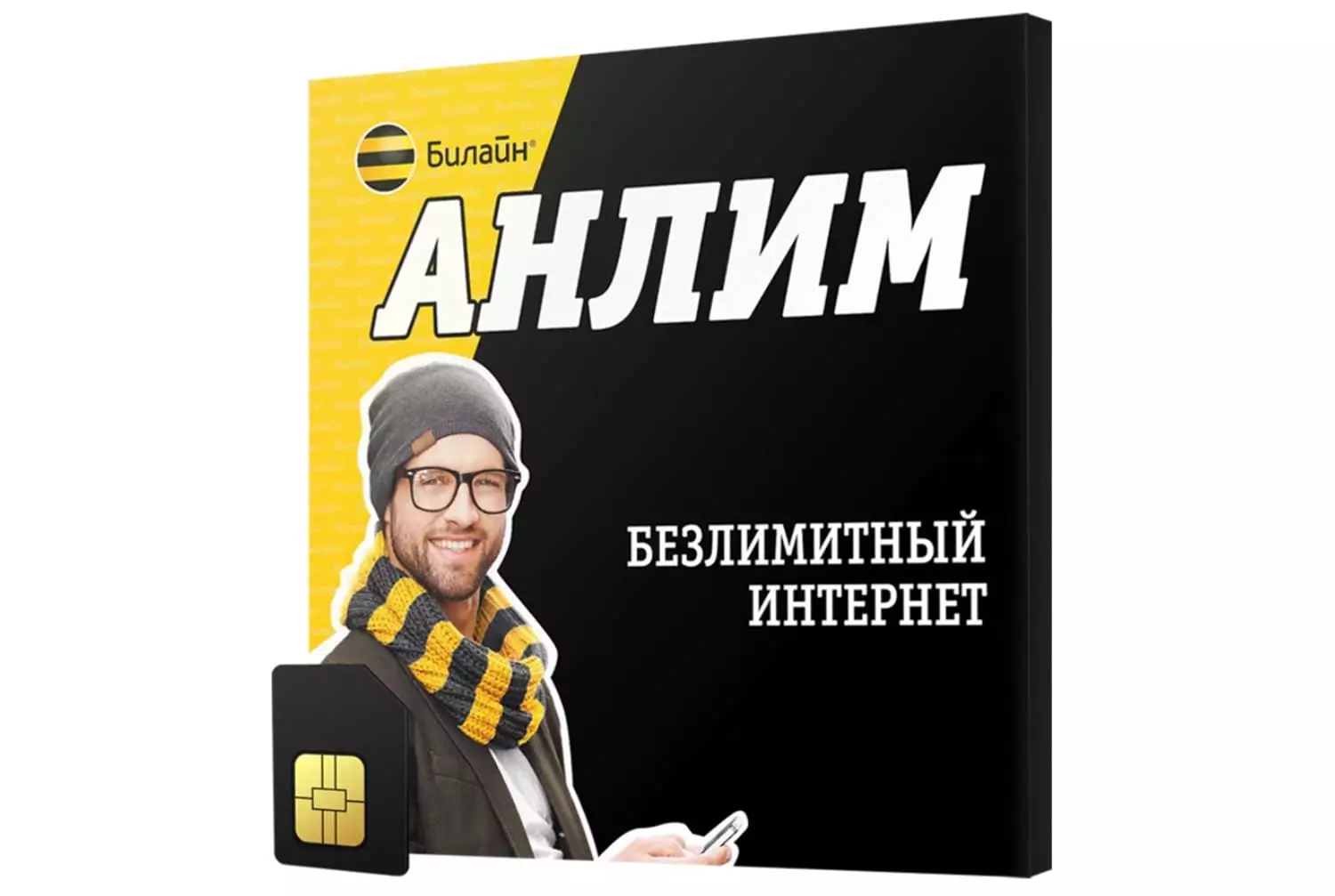 Кәрәзле оператор Билайн aliexpress 34652_2