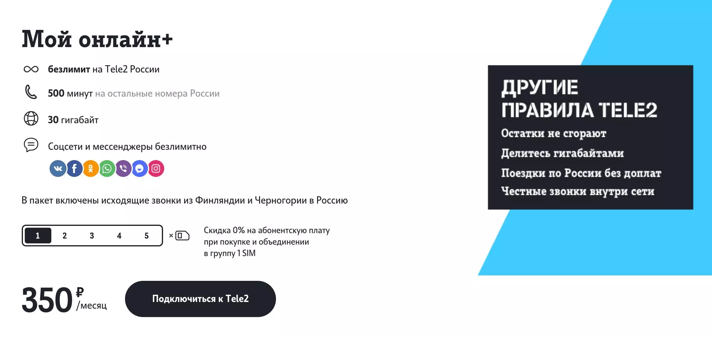 Nhà điều hành di động Tele2 đã ra mắt chương trình thuế quan tốt nhất cho ca sĩ 34706_2