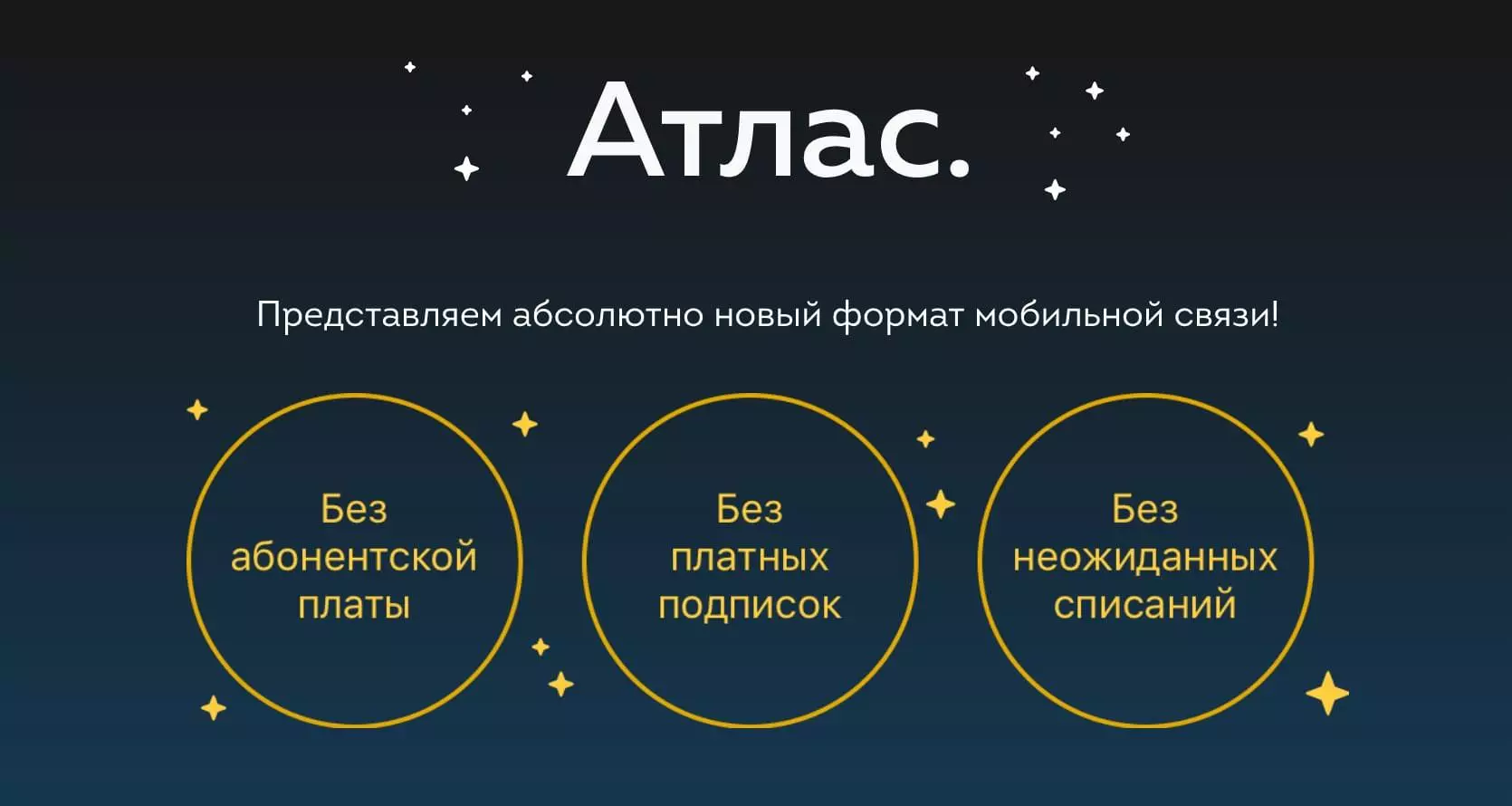 Нови ћелијски оператер покренуо је бесплатни план тарифа са 3000 минута позива и 40 ГБ мобилног интернета 34723_2