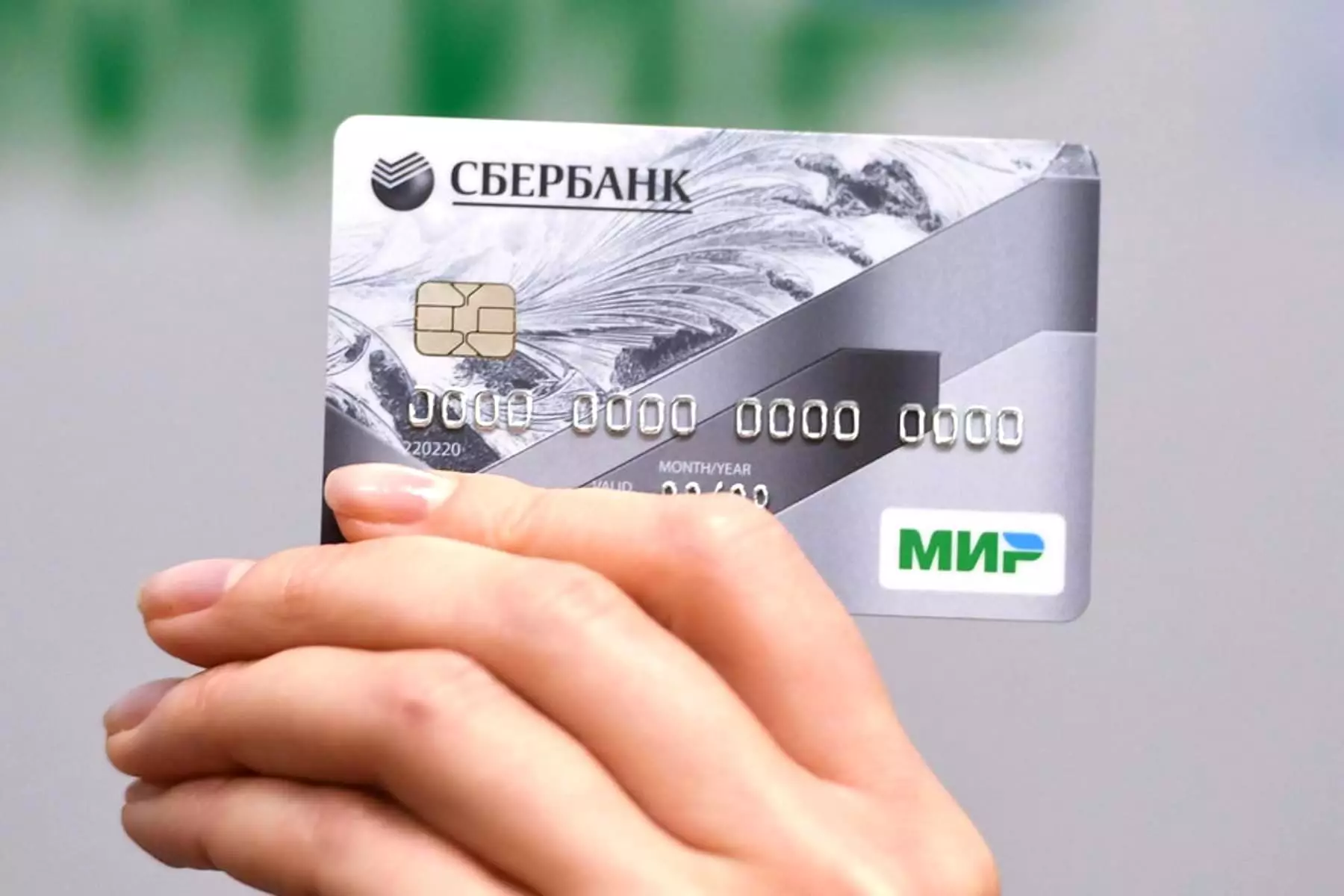 Sberbank de gach úinéir ar na cártaí baincéireachta 