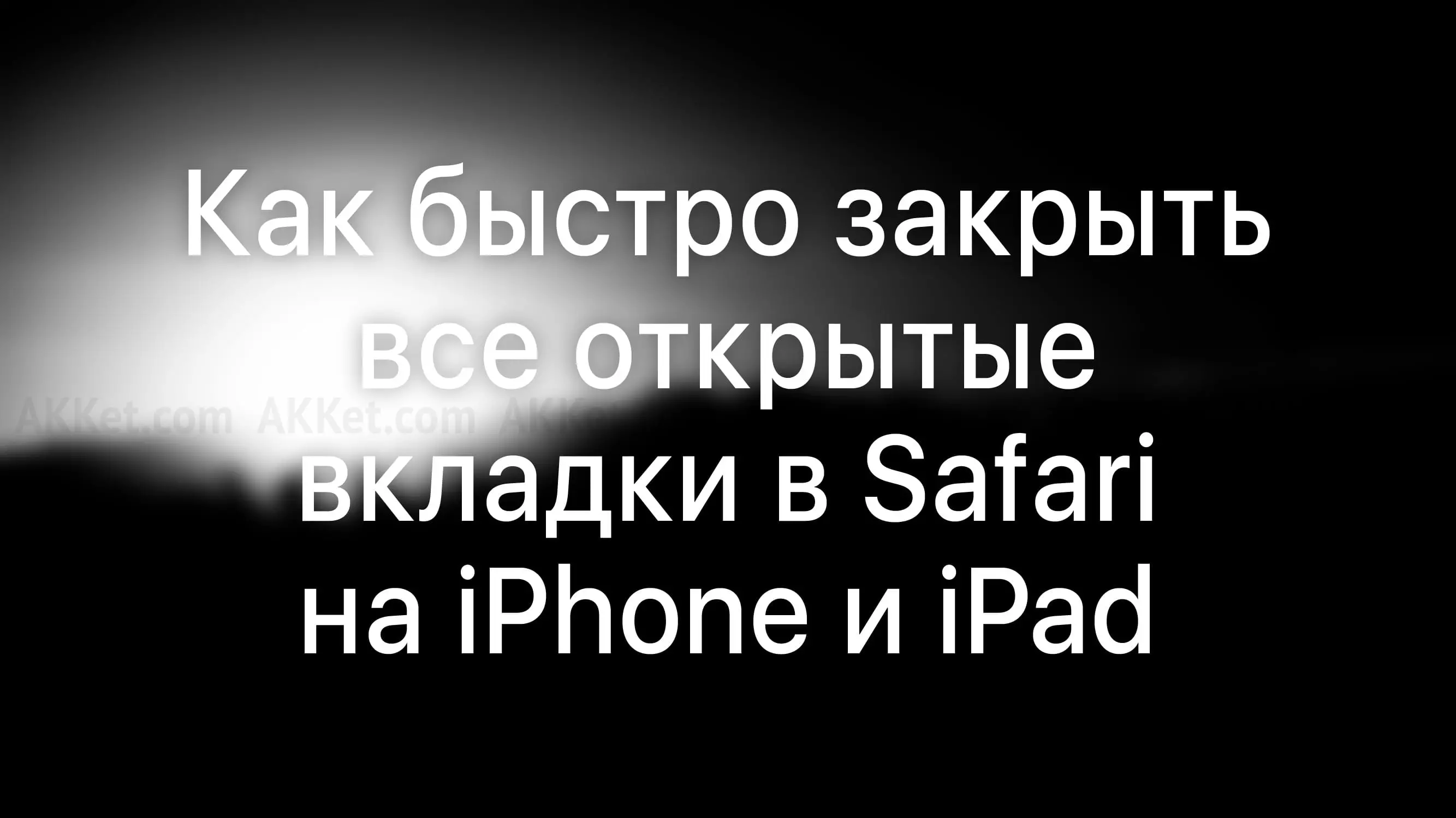 Safari IOS 10 татаж авах дүрс 2