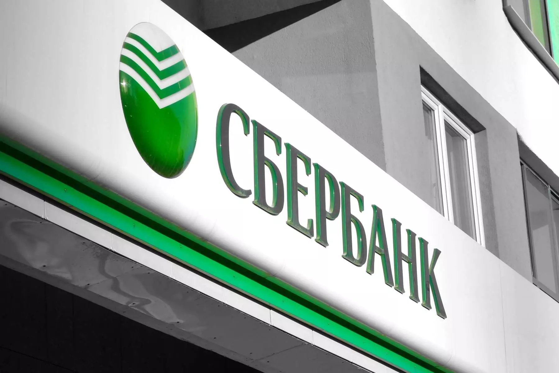 Sberbank je poročal o prihodnosti privzeto, zaradi katerega bo denar oslabljena in takoj požgana 34942_1
