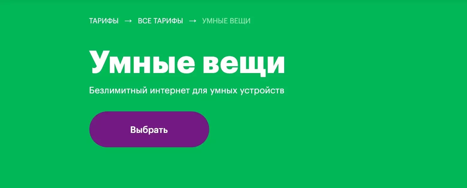 Öýjükli operator Megafon, täze nyrh meýilnamasy bilen şokda zarba urýar 34966_2