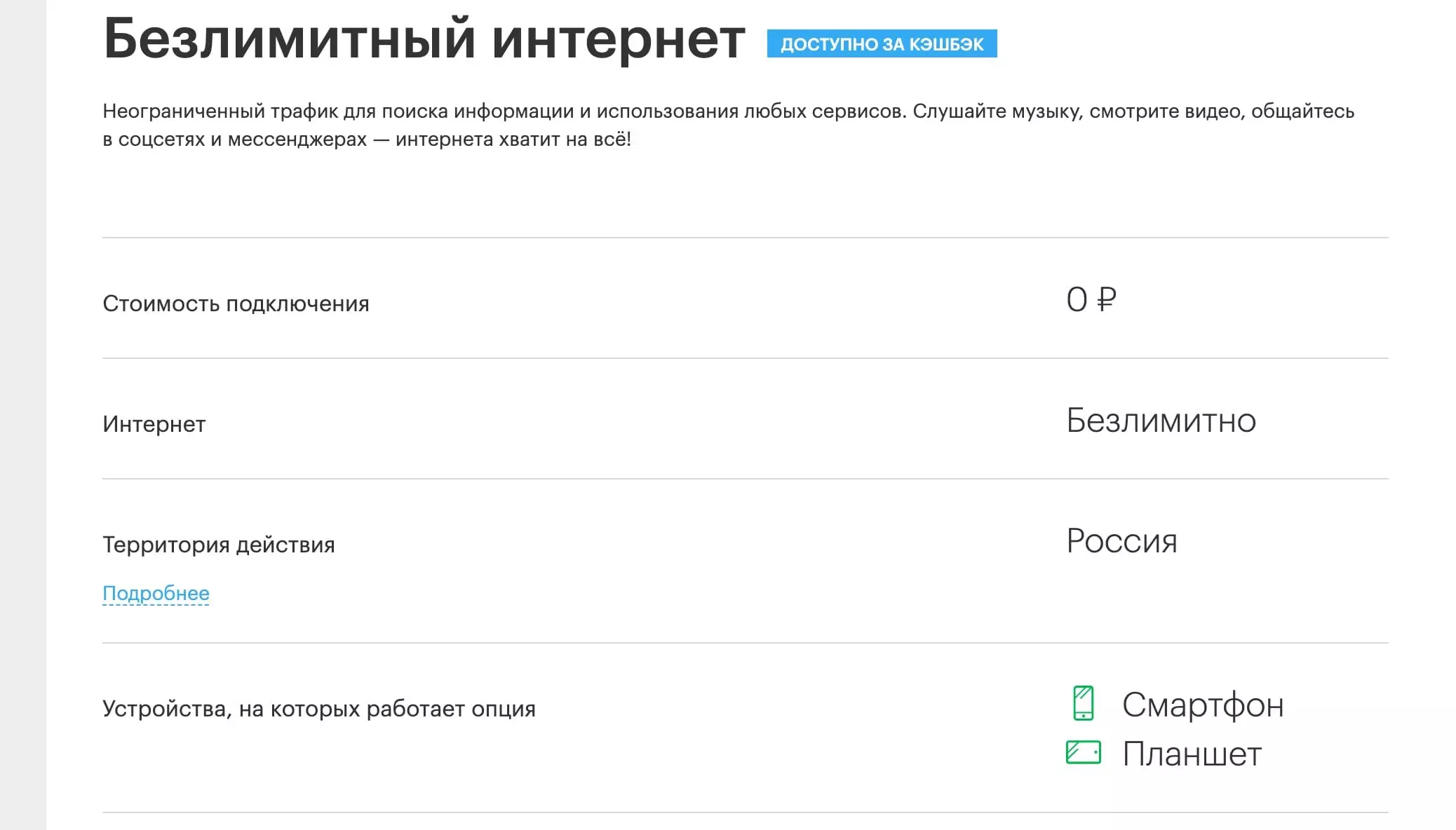 Оператори мобилӣ Мегафон хидмати наверо оғоз кард, ки барои ҳама муфид аст 35040_2