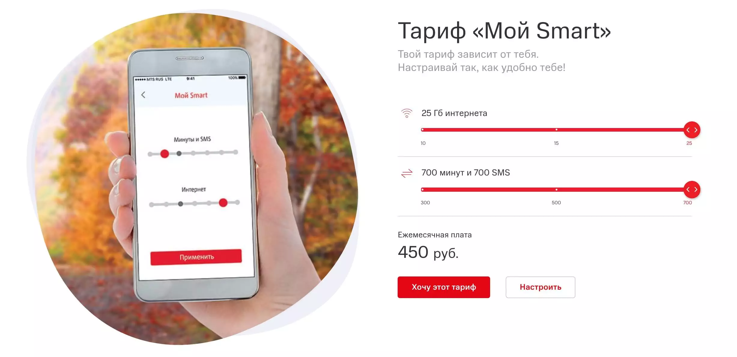 Operatorul celular MTS a lansat cel mai bun plan tarifar din lume pe care toată lumea este obligată să le conecteze 35053_2