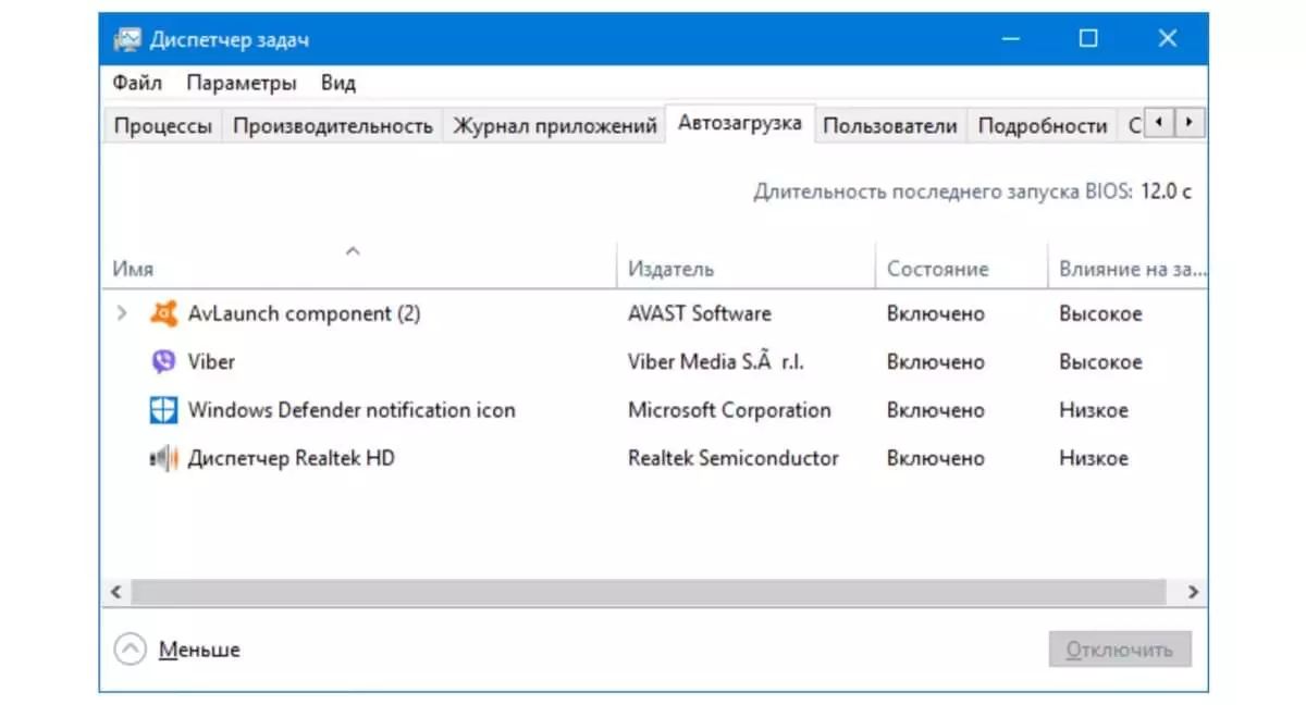 Windows 10 нуусан тохиргоо үүрд хоёр дахин үйл ажиллагааны хурдыг нэмэгдүүлдэг 35054_2