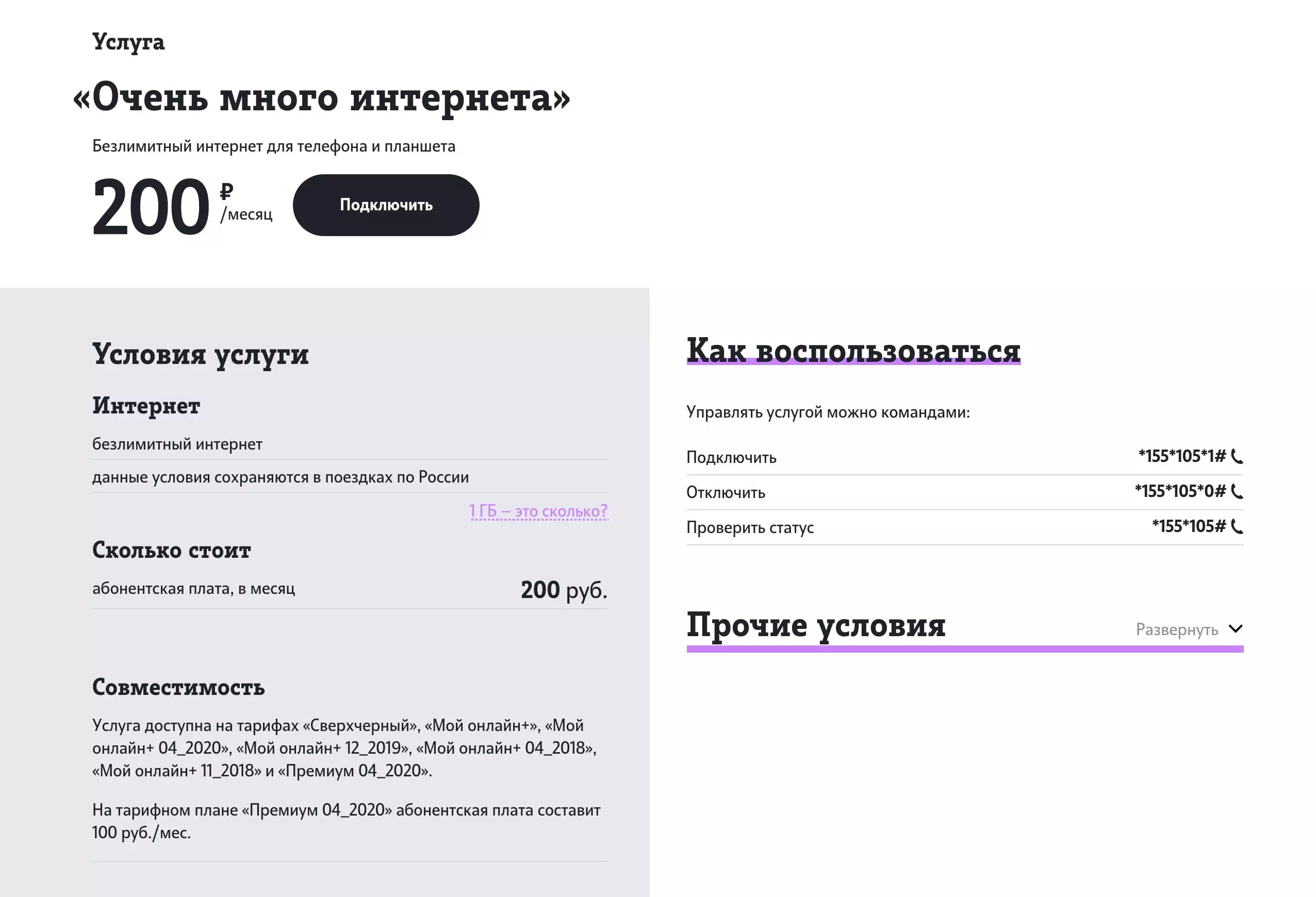 Tele2 Cov neeg tswj hwm cell tau tsim cov kev pabcuam tshiab rau 50 rubles 35074_2