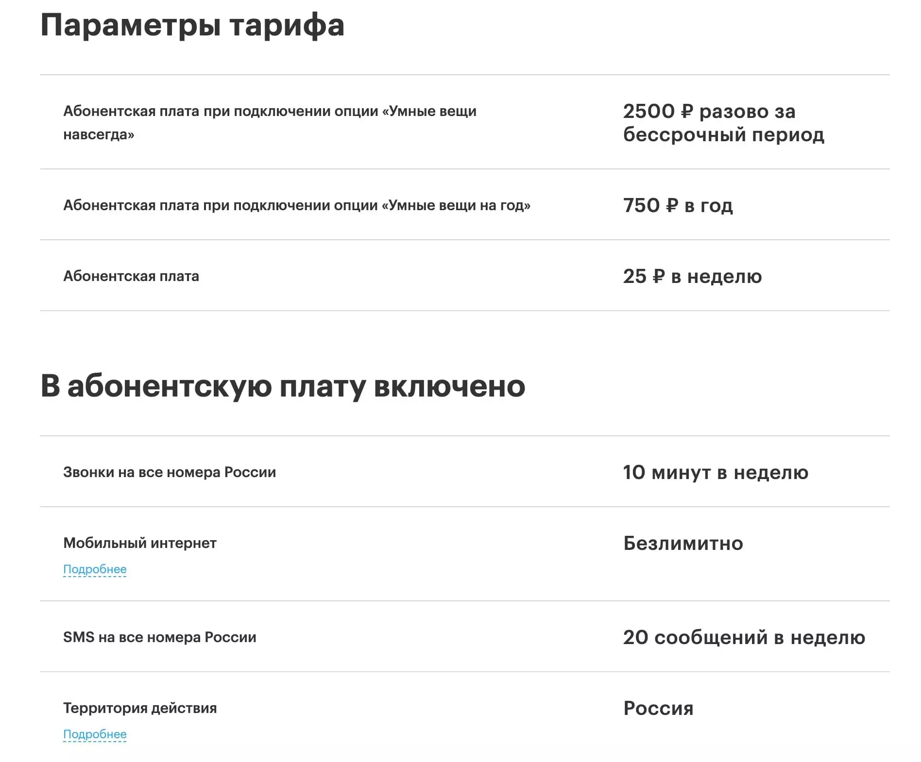 Cellularoperator Megafon lansearre in fergese taryfplan mei mobyl ynternet- en stimkommunikaasje 35352_3