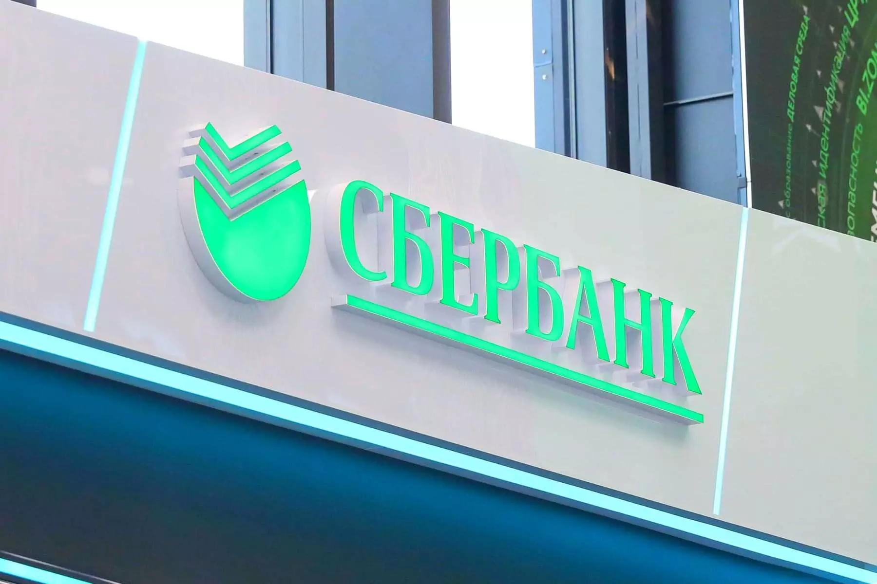 Sberbank di tutti i proprietari del 