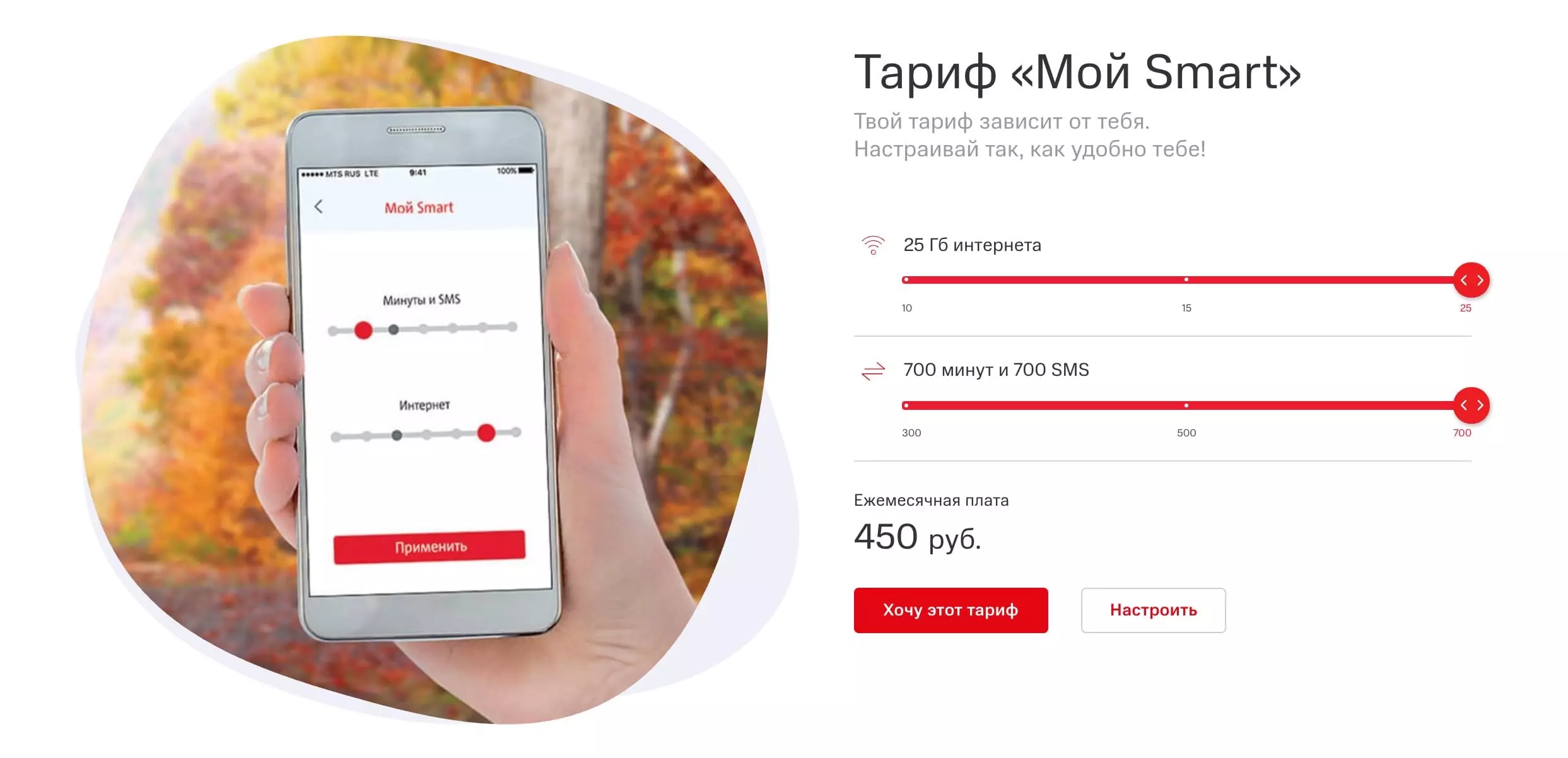 MTS mobil operatoru 2020-ci ildə dünyanın ən yaxşı tarif planını başlayıb 35458_2