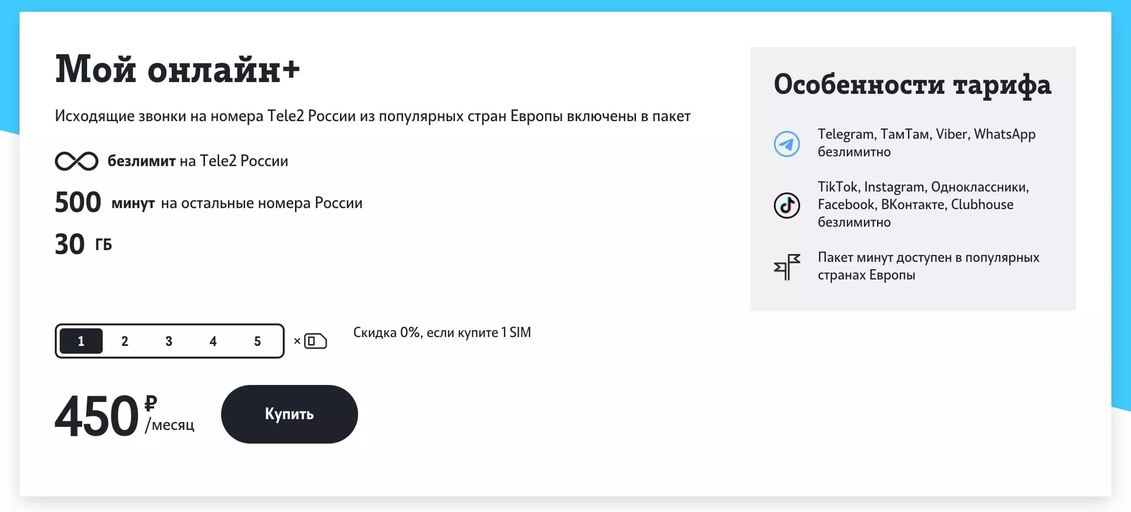 I-Tele2 Umqhubi osebenza kwisicwangciso serhafu esimangalisayo serekhodi yexabiso eliphantsi. 35609_2