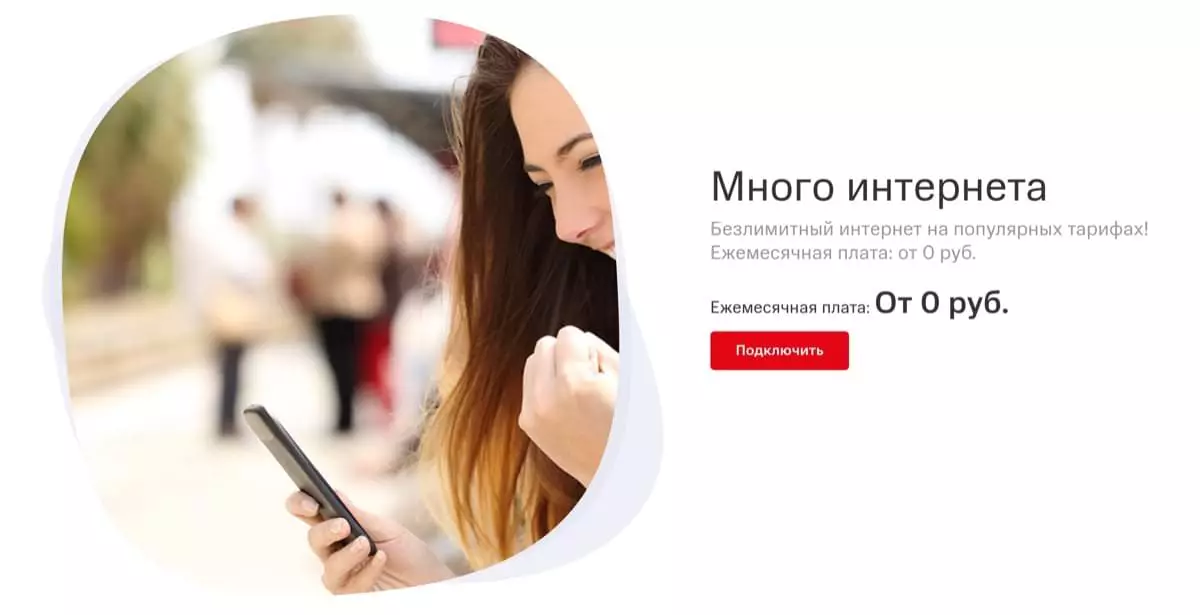 MTS cellular operator launched a new service that all subscribers are urgently obliged to connect 35633_2