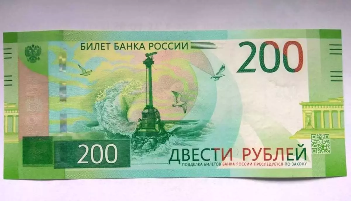 Achọtara Banknote A Bande Bandnote nke onye ọ bụla na-enye 200,000 rubles 35708_2