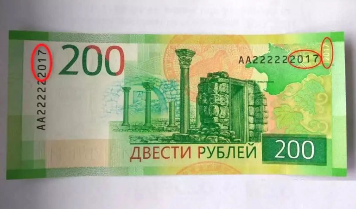 Achọtara Banknote A Bande Bandnote nke onye ọ bụla na-enye 200,000 rubles 35708_3