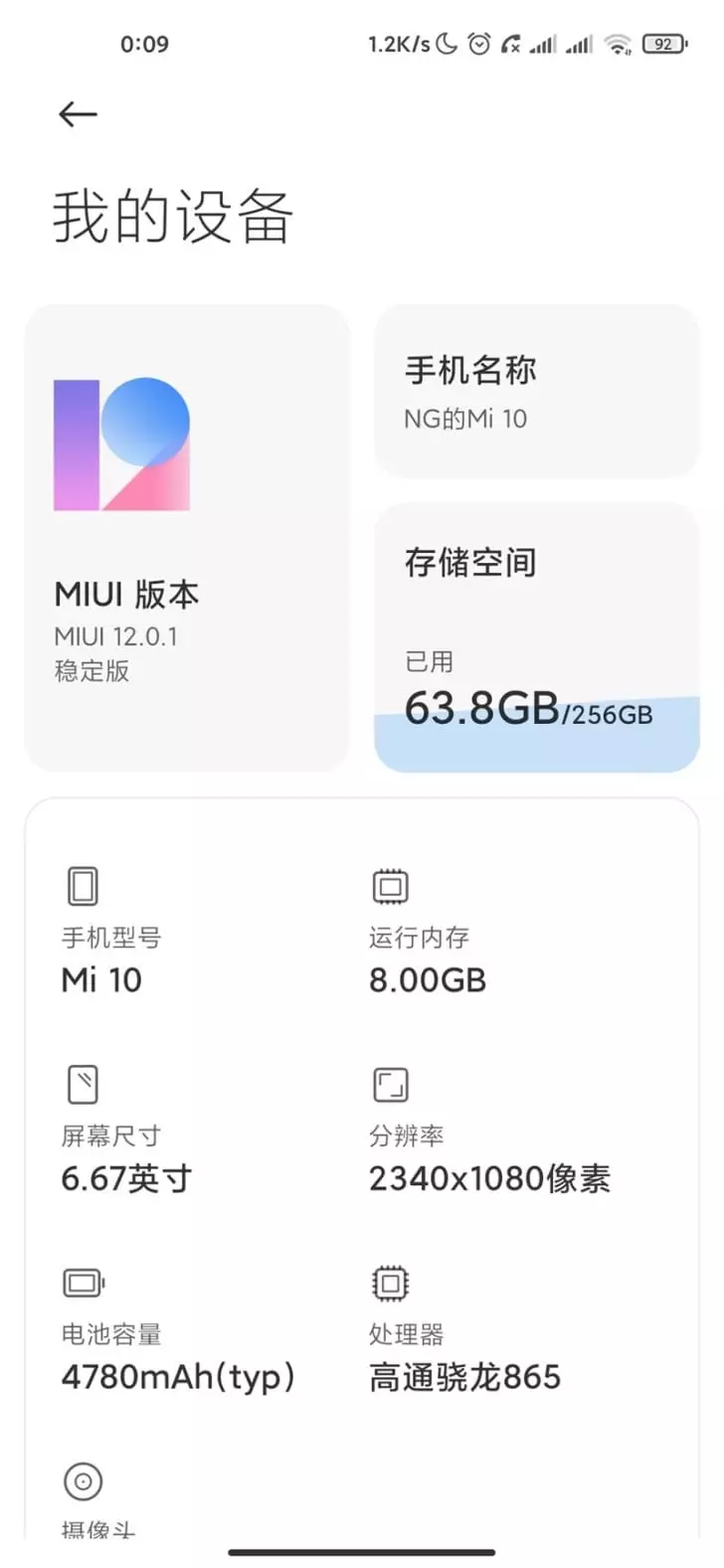 Xiaomi- ն թողարկեց Miui 12-ի վերջնական որոնվածը 35747_2