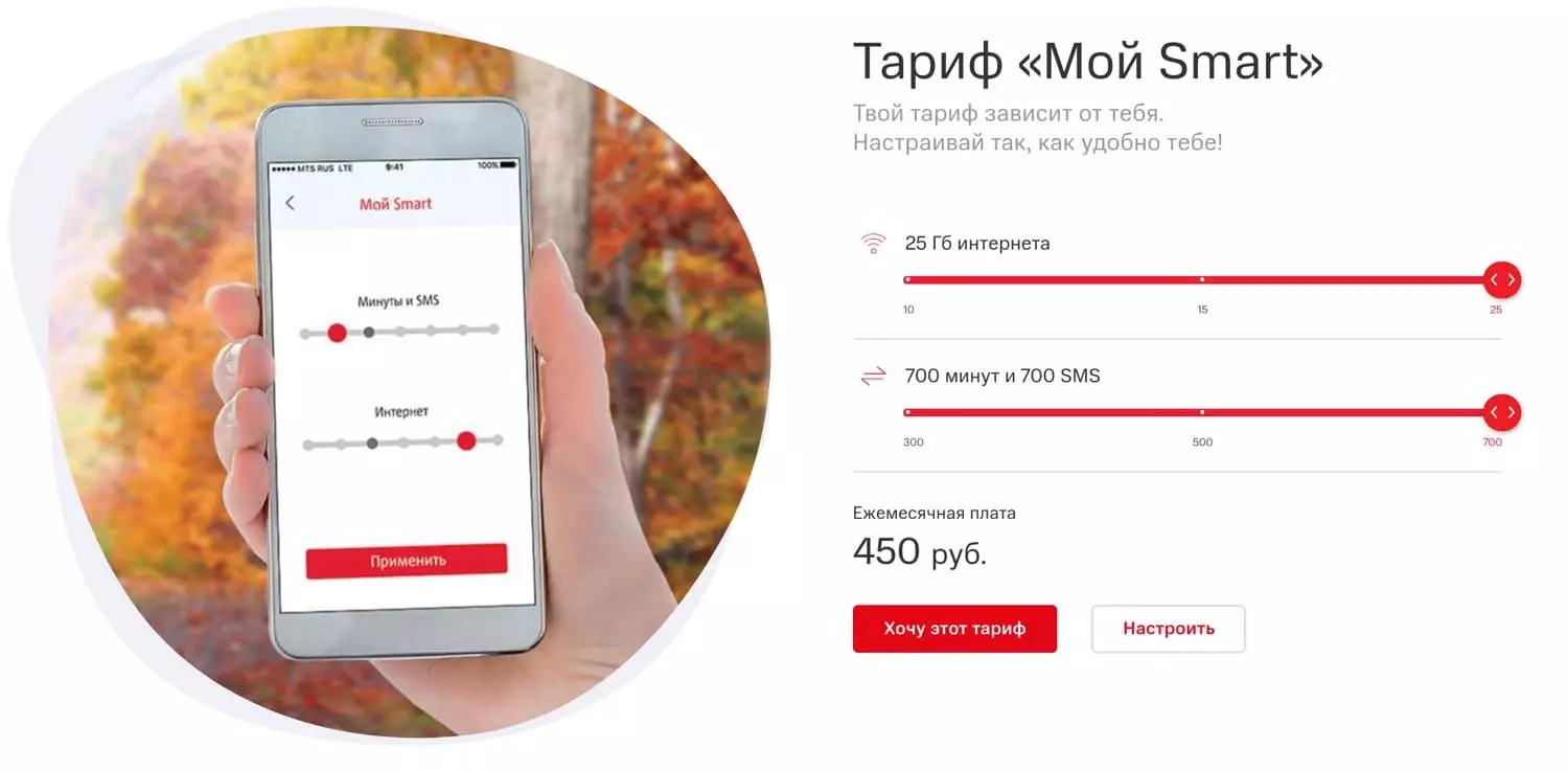 MTS-mobiloperatør lancerede en ny takstplan, som hver person drømte om 35763_2