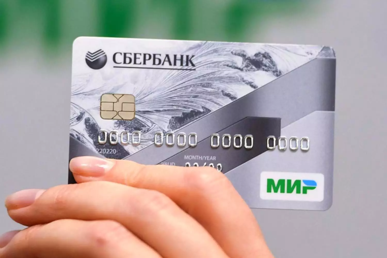 Sberbankは「世界」バンキングカードの全くすべての所有者を喜びからジャンプしました 35825_2