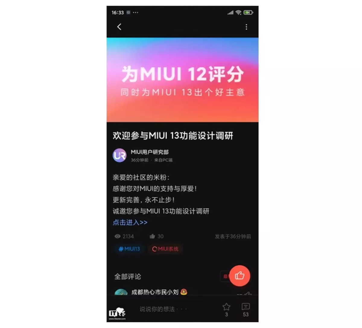 Xiaomi het begin met die ontwikkeling van die firmware MIUI 13 35845_2