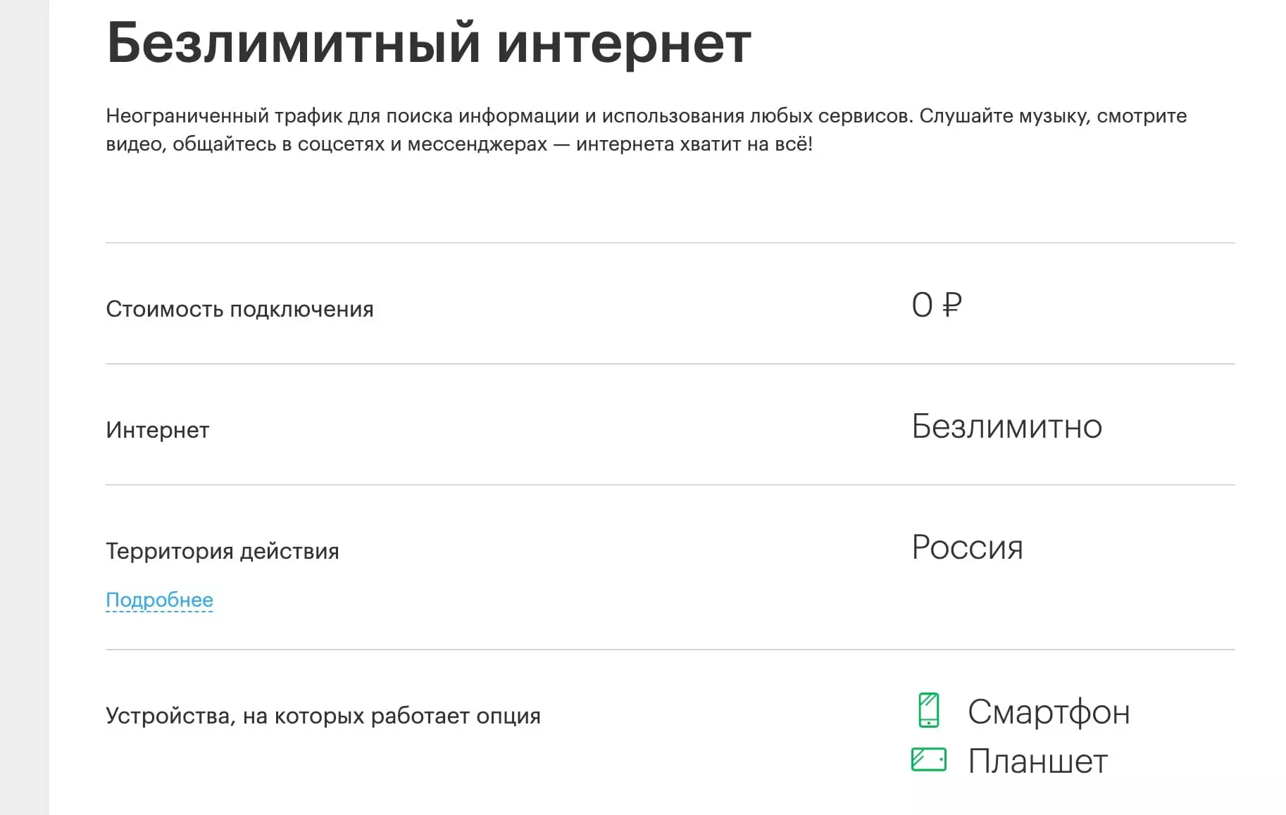 Стільниковий оператор «Мегафон» запустив нову важливу послугу, яка потрібна абсолютно всім 35851_2