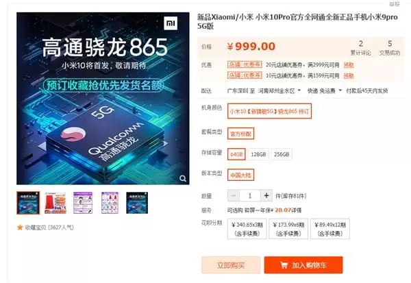 Бомб: Xiaomi mi 10 зарагдаж байна 35930_3