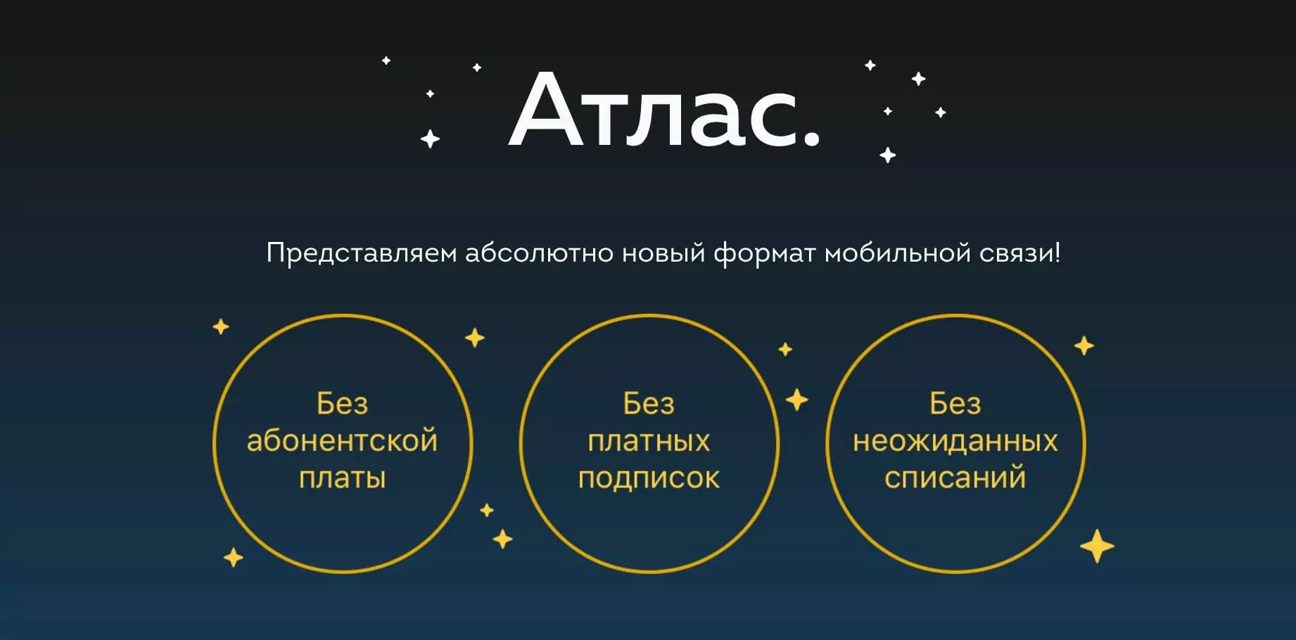 Новы сотавы аператар запусціў бясплатны тарыфны план з 45 ГБ мабільнага інтэрнэту і 4500 хвілінамі званкоў 35944_2