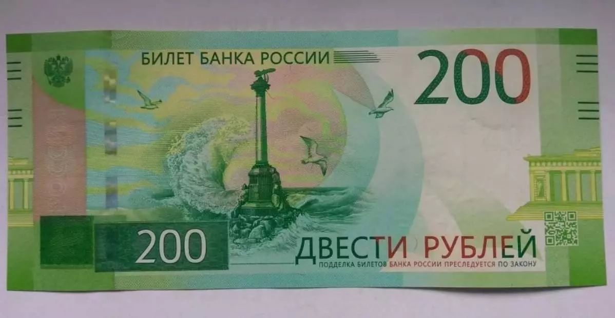 Wang kertas yang jarang ditemui untuk 200,000 Rubles dibayar 35968_2