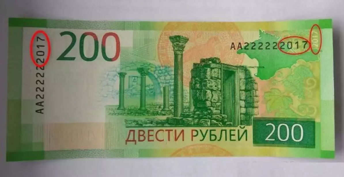 Banknote e sa tloaelehang e ile ea fumanoa ka lebaka la li-ruble tse 200,000 tse lefelloang 35968_3