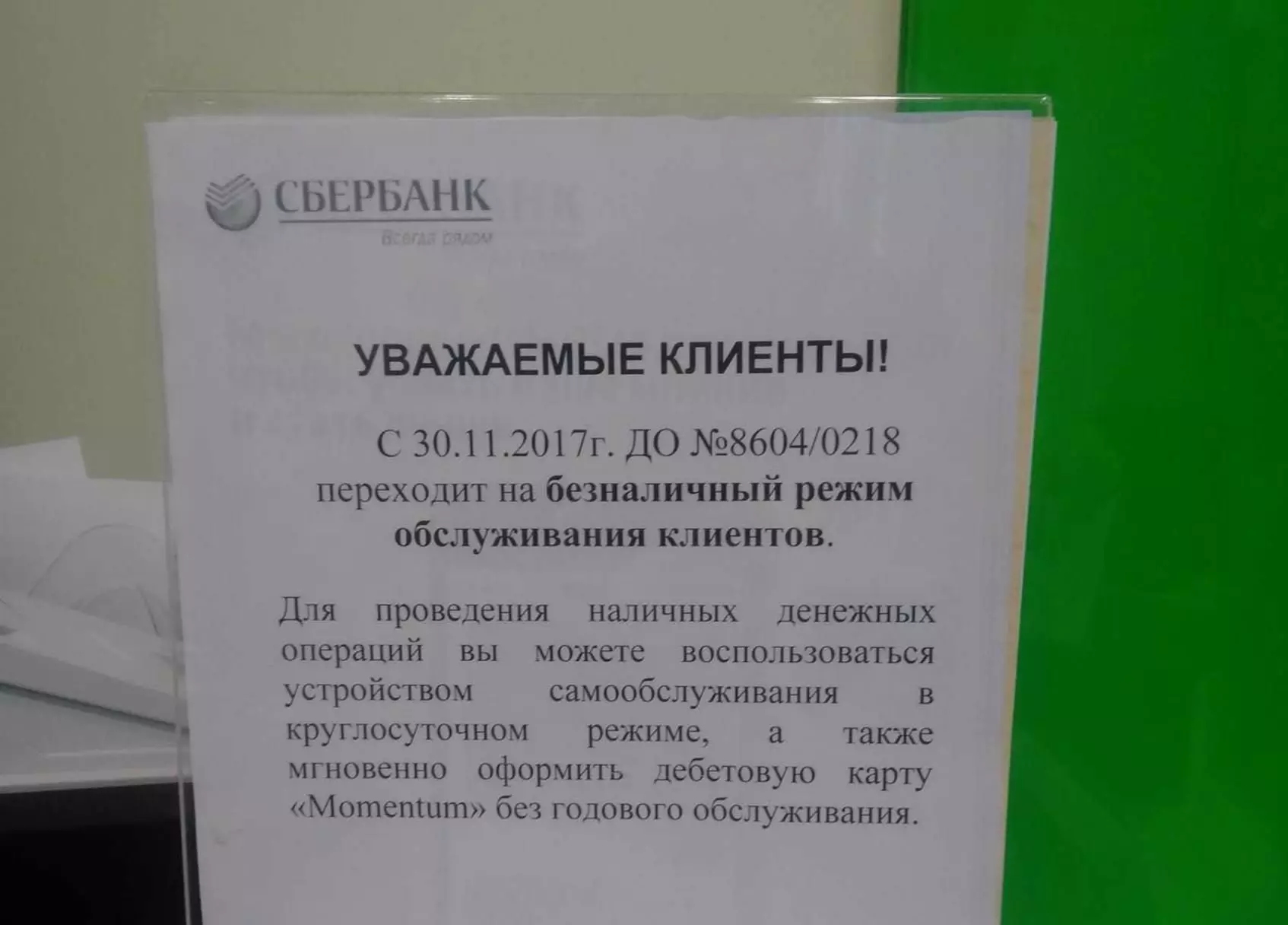 Sberbank menetapkan larangan uang tunai 35970_2