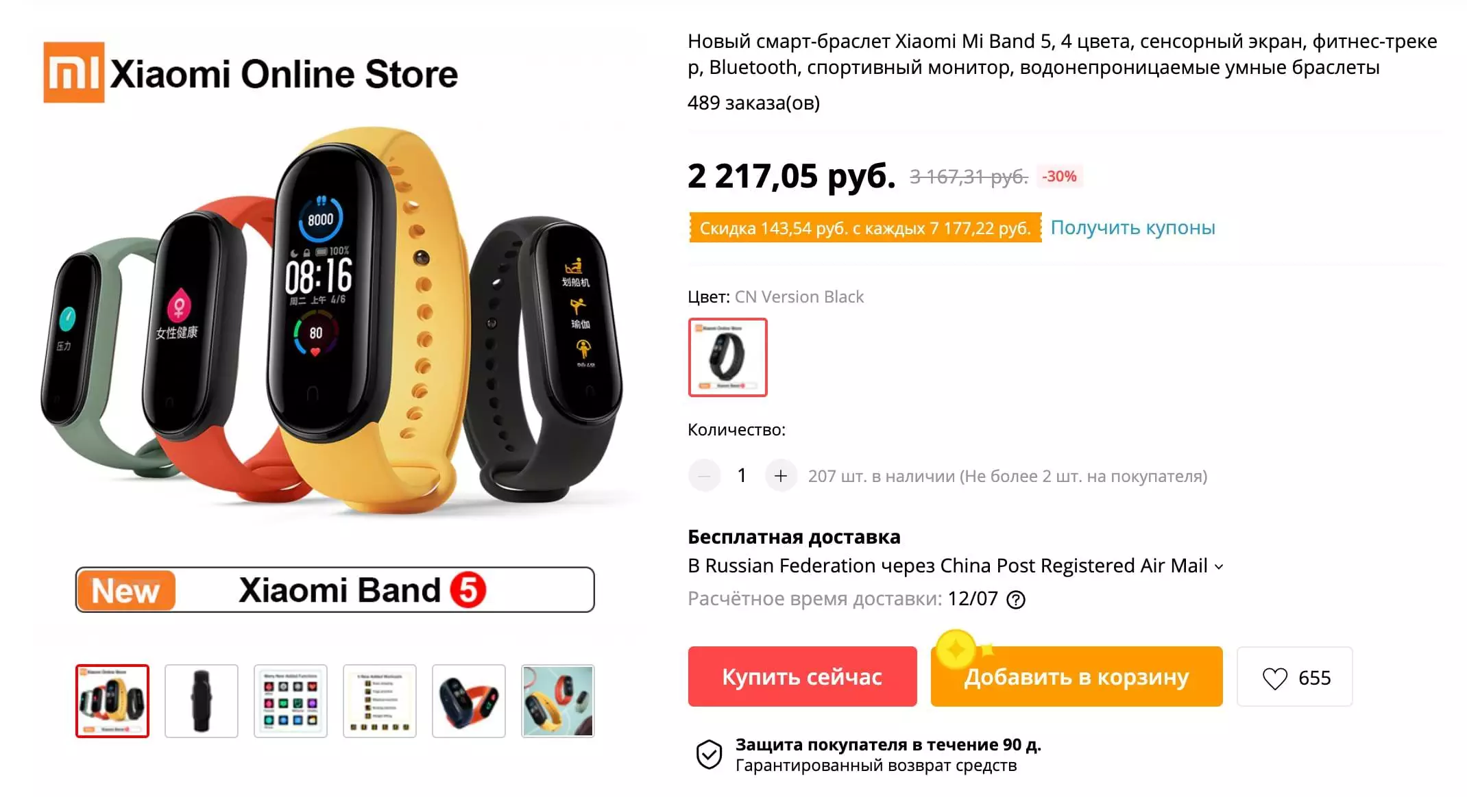 XiioI Mi BAND 5 A Aliexpress sayar da 2 200 rubles 36151_2