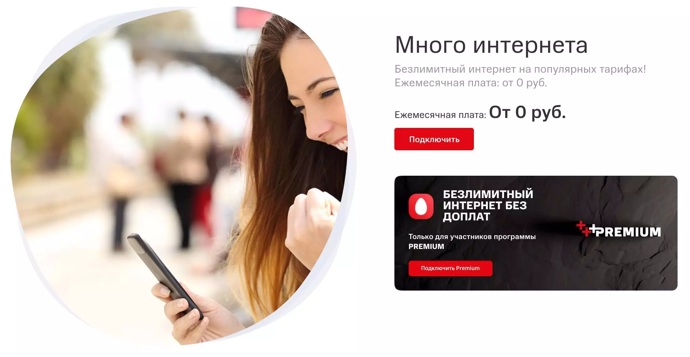 Το MTS Cellular Operator ξεκίνησε μια νέα υπηρεσία από την οποία όλα είναι απλά 36240_2