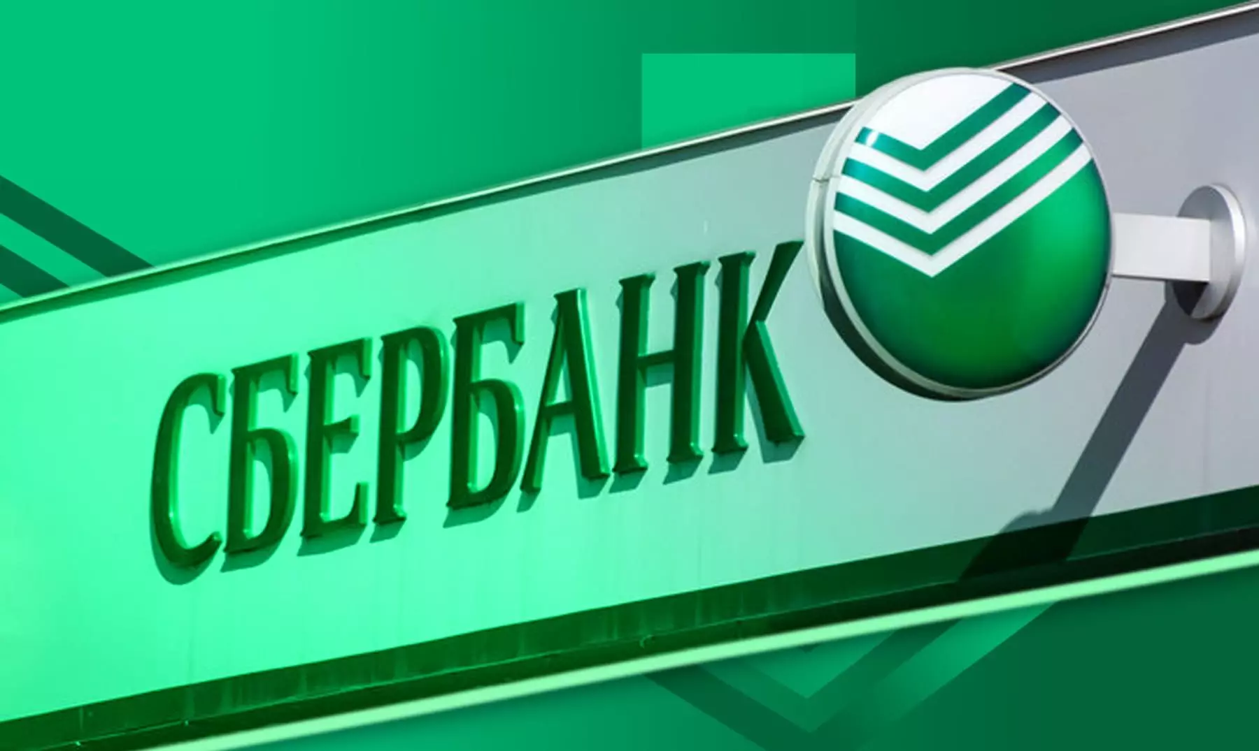 Sberbank wprowadził nowe przekazy pieniężne do kart bankowych 36260_1