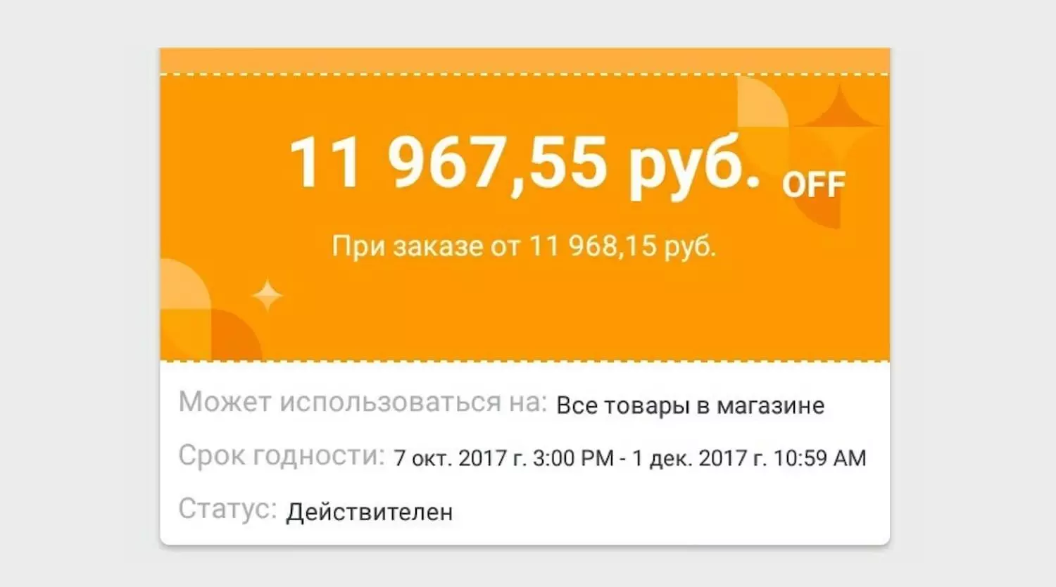 AliExpress dia mizara 12000 rubles amin'ny mpanjifa rehetra 36265_2